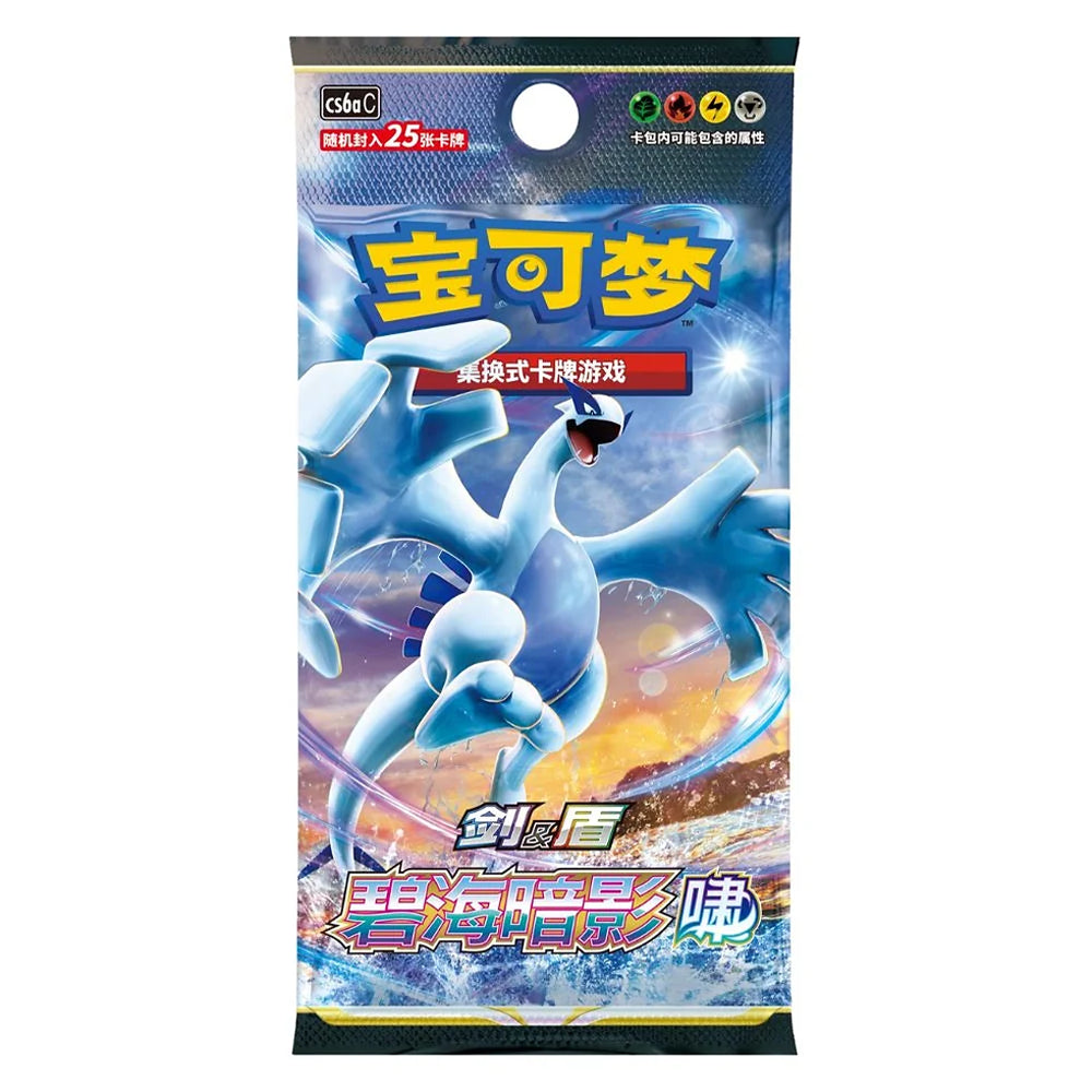 Pokémon Shadow of the Blue Sea CS6aC Jumbo Pack Booster Pack (chinesis ...